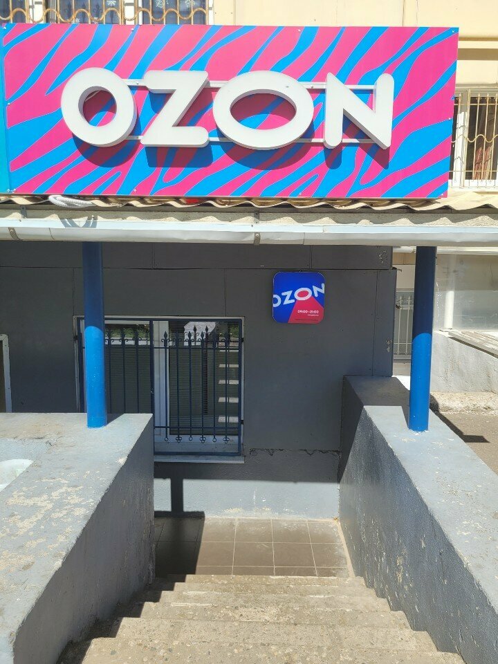 Teslimat noktası Ozon, Tver, foto