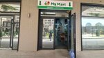 My Mart (Táshen Ótepov kóshesi No:31блок4), süpermarket  Almatı'dan