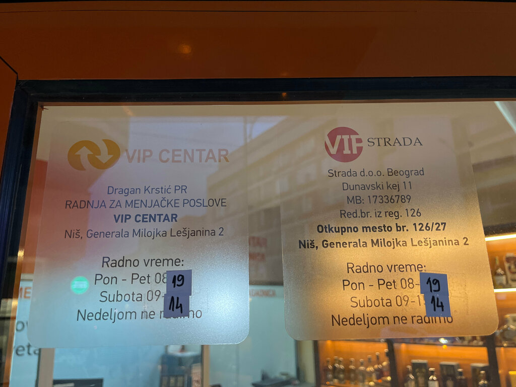 Alışveriş merkezleri VIP, Nish, foto