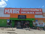 МТО (Gertsena Street No:61/1), madencilik ekipmanları firmaları  Tomsk'tan