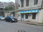 Səba (Еlibеy Huseynzadе Street No:222), tarım ürünleri firmaları  Bakü'den