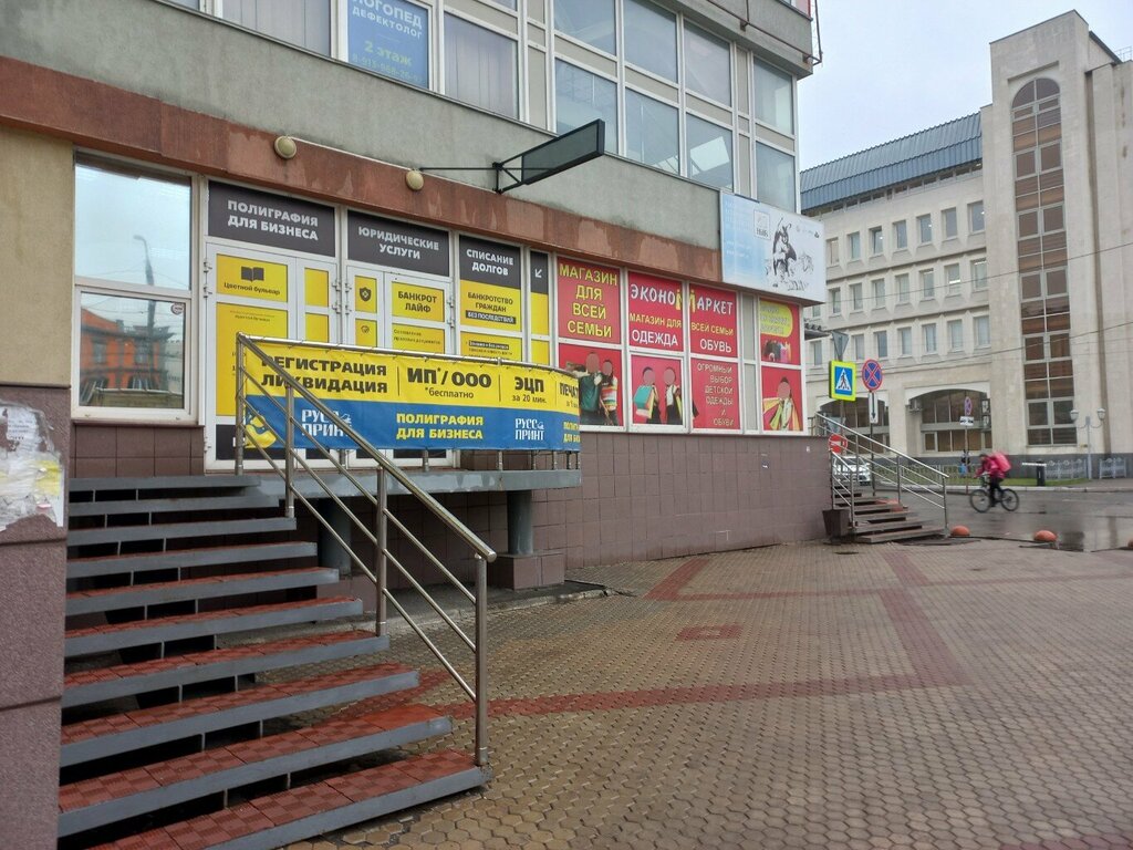 Matbaalar Цветной Бульвар, Omsk, foto