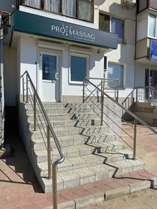 Pro Massage (ulitsa Bazarova No:144), spa  Kamyşin'den