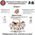 Южно-региональная федерация киокусинкай каратэ (Petrozavodskaya Street No:26/5), spor kulüpleri  Soçi'den