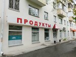 Magazin Produktov (Sverdlova Street No:5), market  Kurgan'dan