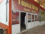 Город штор (3-y Yugo-Zapadny proyezd No:1к28, Promyshlenny rayon, mikrorayon № 28), perde ve korniş üreticileri  Stavropol'dan