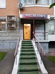 Wildberries (Molodtsova Street No:6), teslimat noktası  Moskova'dan