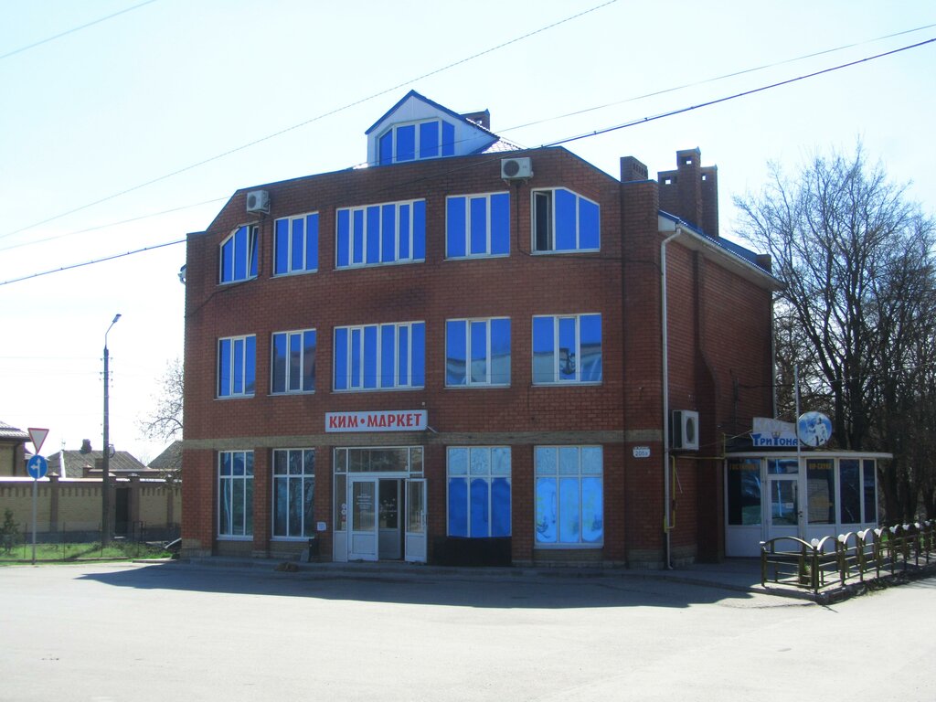 Market Ким Маркет, Taganrog, foto
