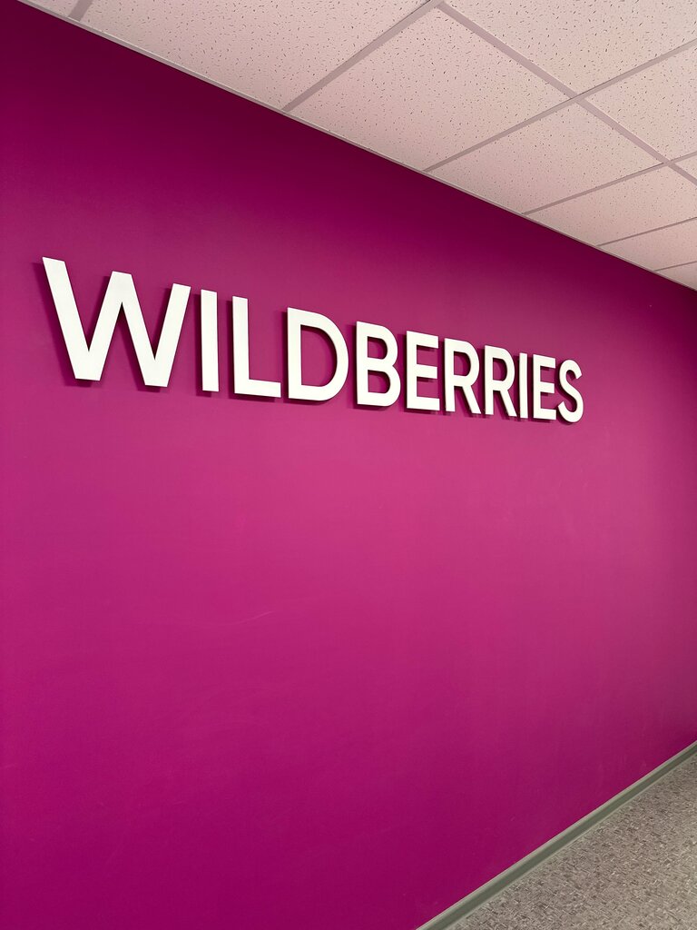 Teslimat noktası Wildberries, Saint‑Petersburg, foto