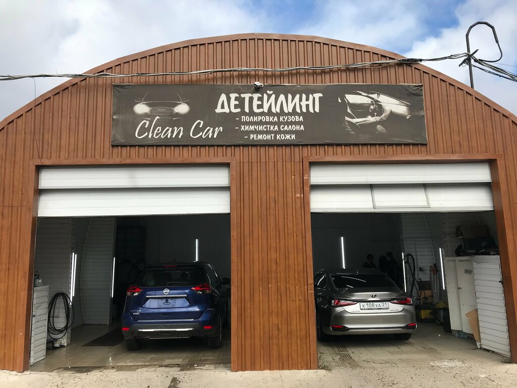 Detaylı oto bakımı Clean Car, Cheboksary, foto