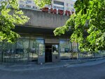 Children's Library № 6 (50 Let Oktyabrya Street No:17), kütüphaneler  Volgograd'dan
