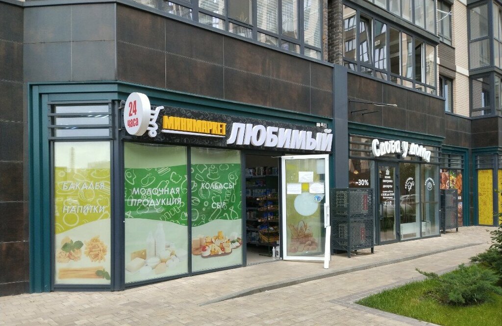 Market Любимый, Krasnodar, foto