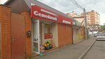 Семейный (Krasnodar Territory, Tuapse, ulitsa Novitskogo), market  Tuapse'den