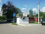 Remont obuvi (ulitsa Kuybysheva No:13/1, Tambov), ayakkabı tamiri  Tambov'dan