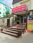 Atelier (Shamshi Kaldayakov Street No:27Б), terziler  Aktöbe'den