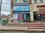Notary Turganova M. S. (Álіmbetov kóshesі No:2), noterler  Çimkent'ten (Şımkent'ten)