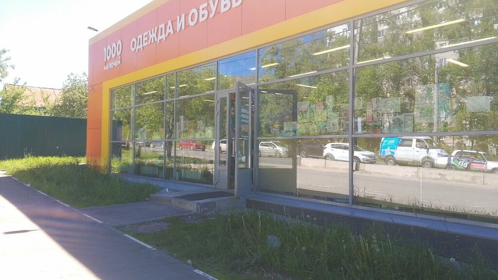 Giyim mağazası 1000 Мелочей, Ulyanovsk, foto