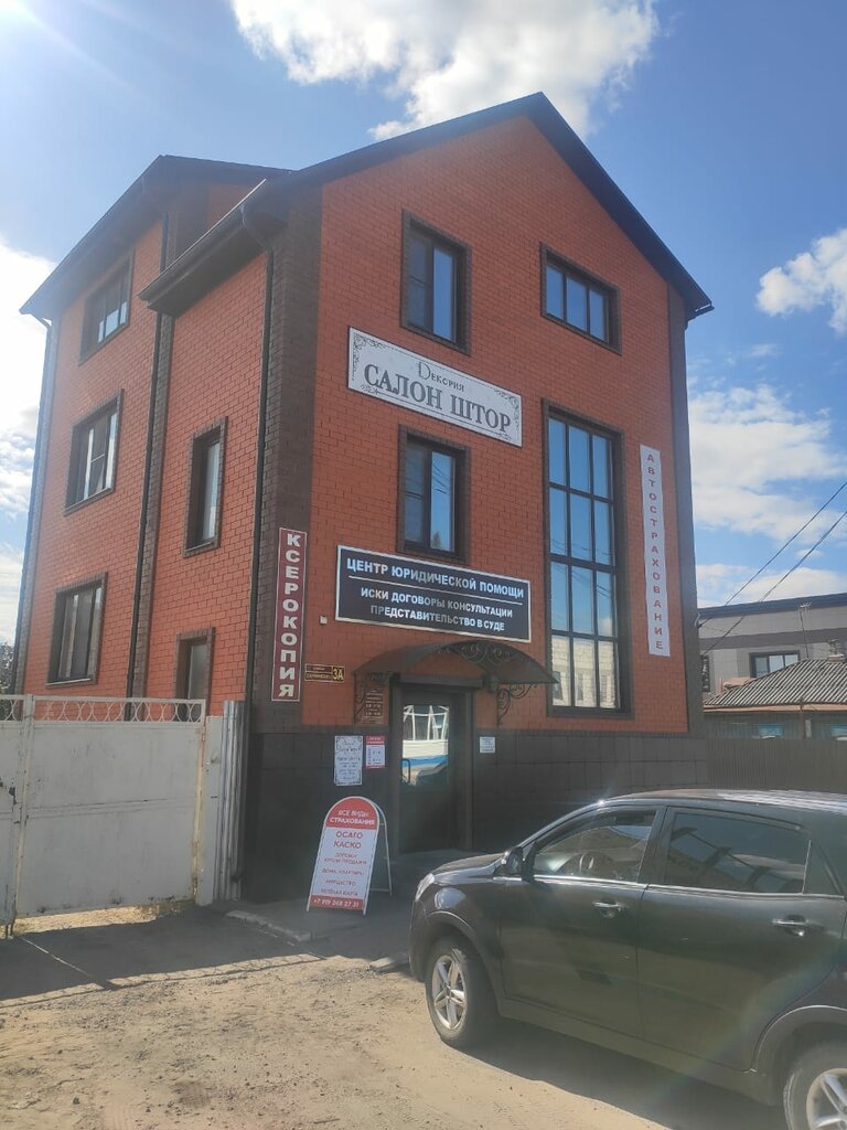 Sigorta şirketleri Центр страхования, Boguçar, foto