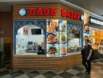 Plov Bazar (Schukinskaya Street No:42), kafe  Moskova'dan
