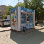 Славица (No:33А, Dzerzhinskogo Microdistrict), dondurmacılar  Balaşiha'dan