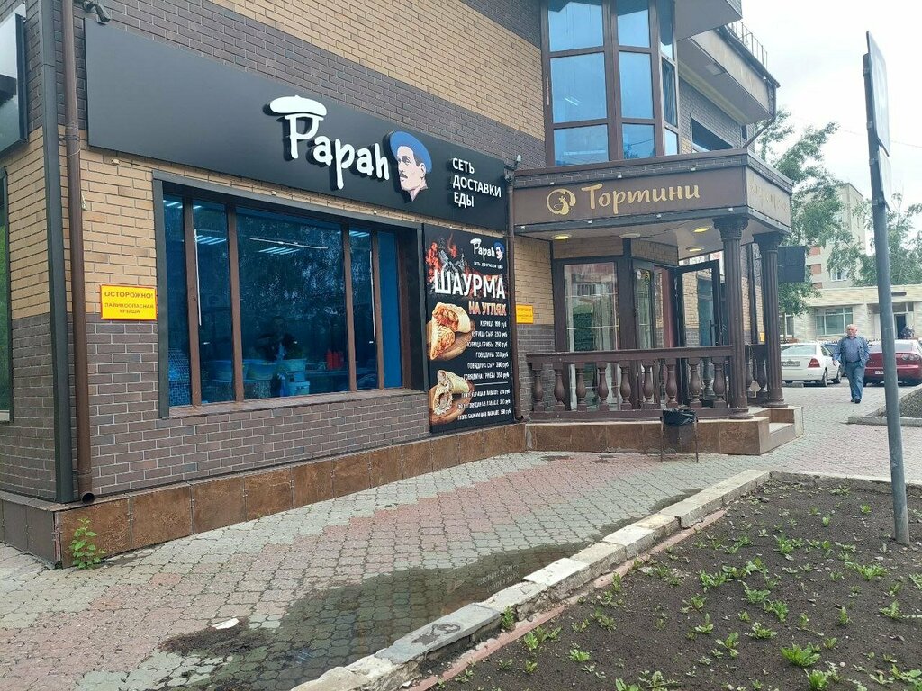 Fast food Papah, Tiumen, foto