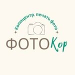 Fotokor (ulitsa Ferina No:31), fotokopi dükkanları  Ufa'dan