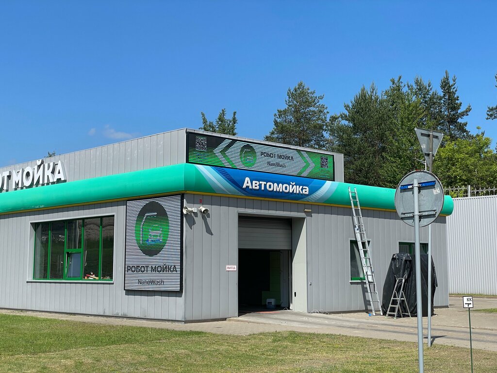 Oto yıkama Белоруснефть, автомойка, Minsk, foto