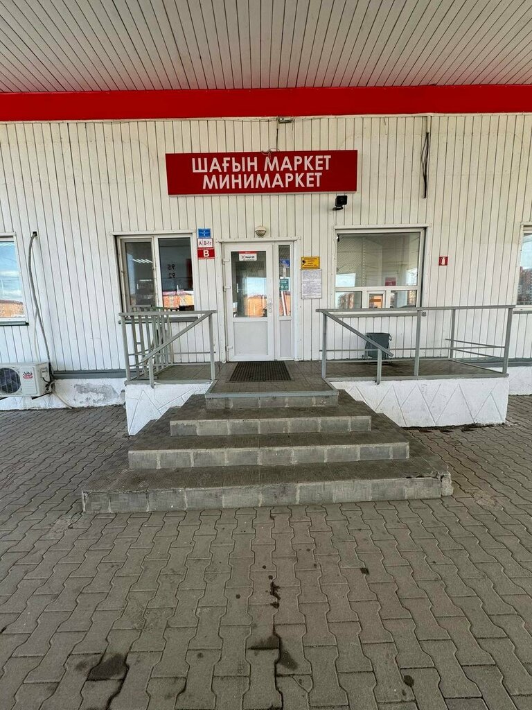 Ödeme terminali Kassa 24, Kökşetav, foto