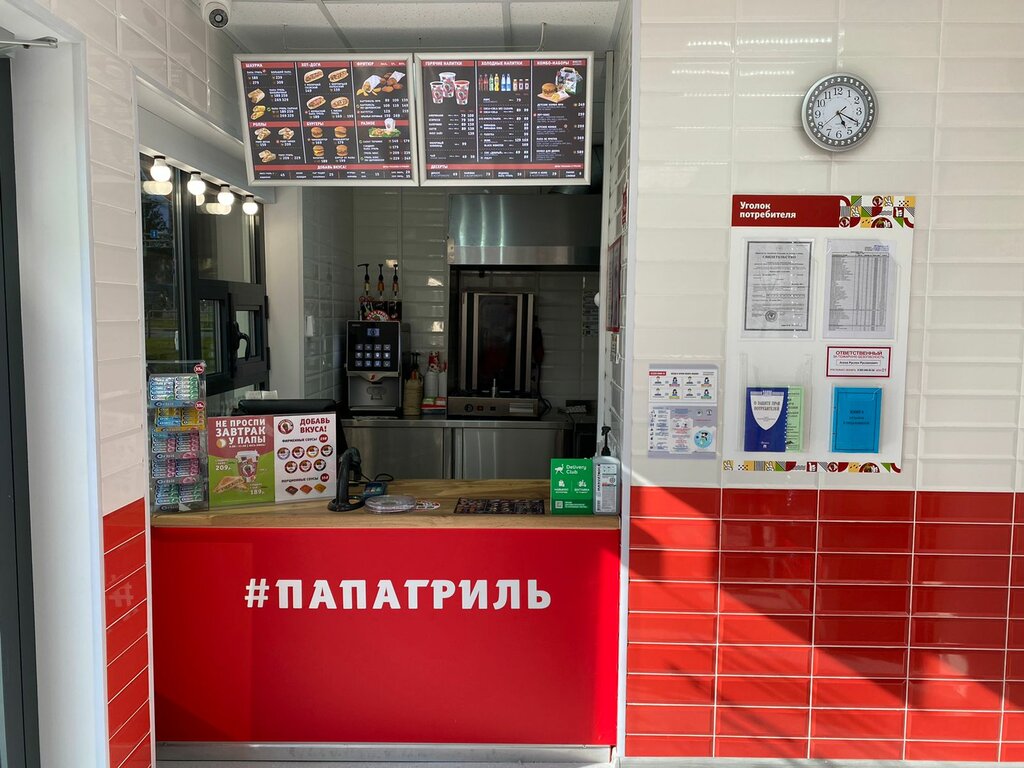Fast food Папа Гриль, Samara, foto