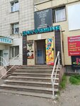 Anel (ulitsa Sagadata Nurmagambetova No:120), kuaförler  Pavlodar'dan