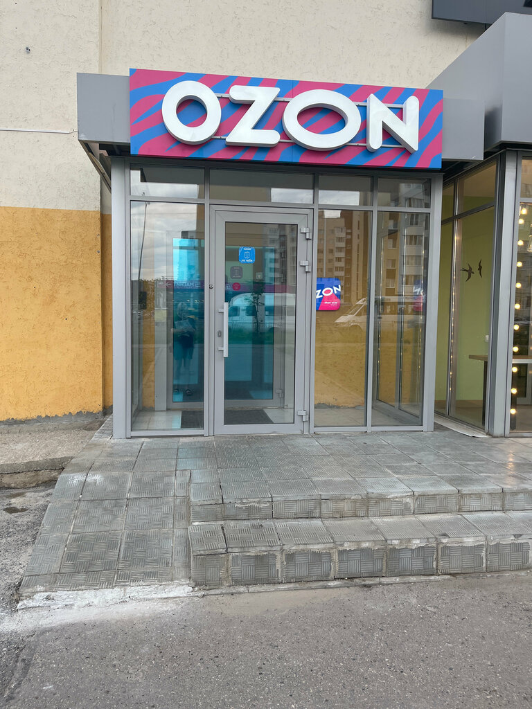 Teslimat noktası Ozon, Ulyanovsk, foto