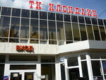 Подарки и текстиль (2nd Murinskiy Avenue No:38), hediyelik eşya mağazaları  Saint‑Petersburg'dan
