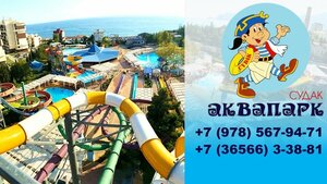 Su parkı Sudak Water Park, Sudak, foto