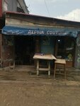Alpha Couture (Avenue 24 No:506, Treichville), tekstil fabrikaları  Abican'dan