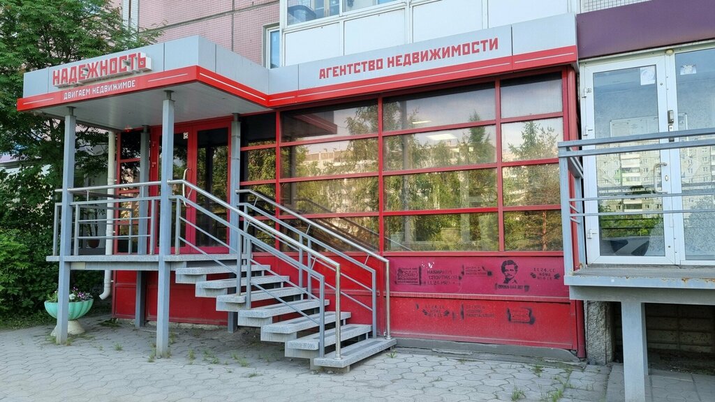 Emlak ofisi Agentstvo nedvizhimosti Sibirsky fond nedvizhimosti № 1, Krasnoyarsk, foto