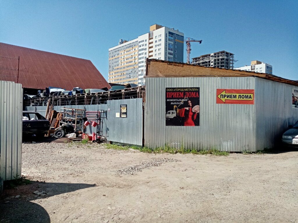 Hurda metal alımı Metallolom Ufa, Ufa, foto