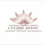 Лотос (Kurortniy Avenue No:96Гк2), sağlık merkezleri  Soçi'den