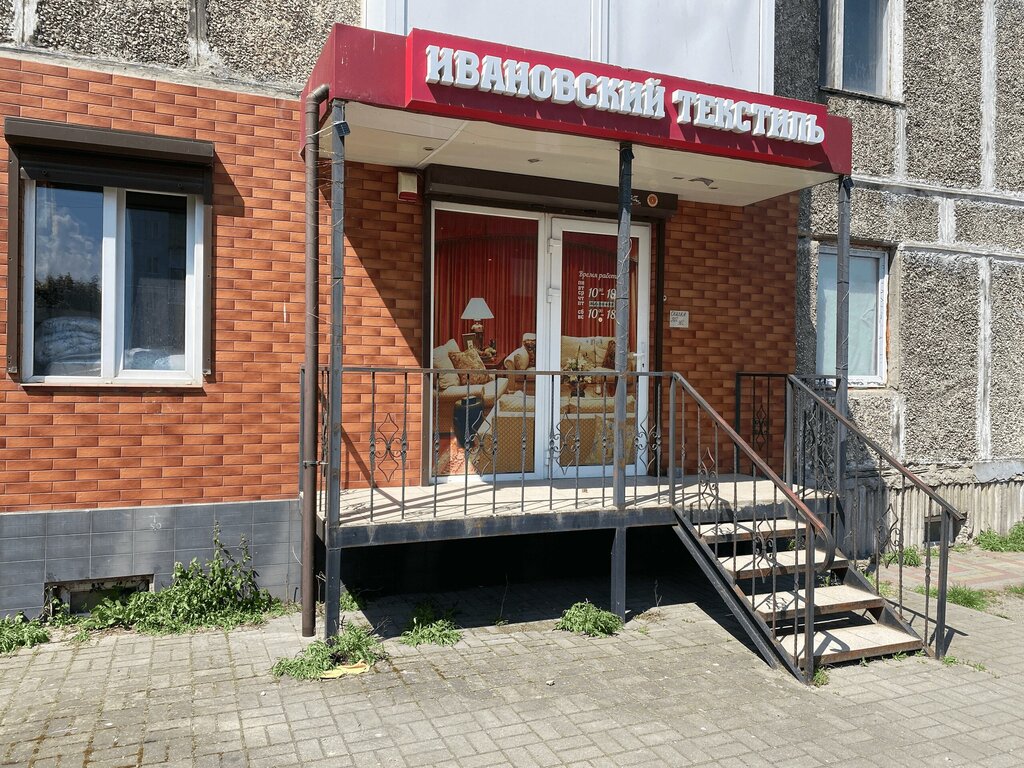 Ev tekstili mağazaları Magazin Raduga tekstilya, Baltiysk, foto