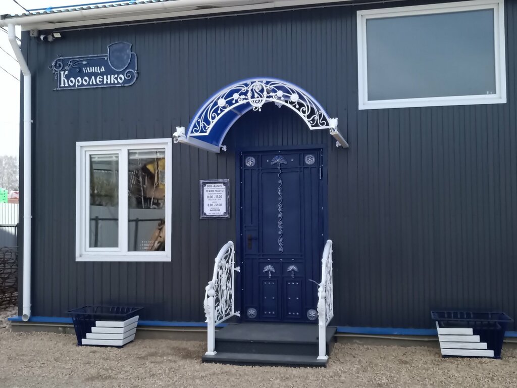 Demirdökümcüler Булат, Arzamas, foto