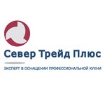 Sever Treyd Plyus (Iskry Street No:17Ас2), restoran ekipmanları  Moskova'dan