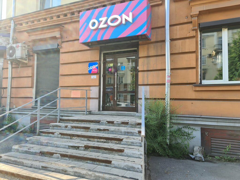 Teslimat noktası Ozon, Novokuznetsk, foto