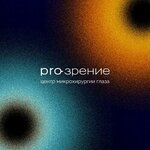 Prozrenie (ulitsa V.G. Ardzinba No:65), göz sağlığı merkezleri  Suhum'dan