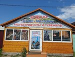 Эрдэни (ulitsa Lenina No:28, selo Yelantsy), kafe  İrkutskaya oblastından