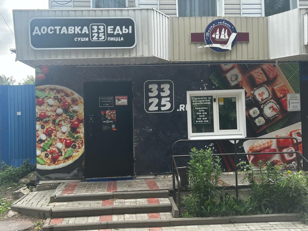Hazır yemek teslim servisleri Доставка еды и обедов 3325, Pavlovo, foto