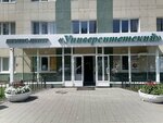 Аудит. Налоги. Консалтинг (Sofyi Kovalevskoy Street No:3), muhasebeciler  Yekaterinburg'dan