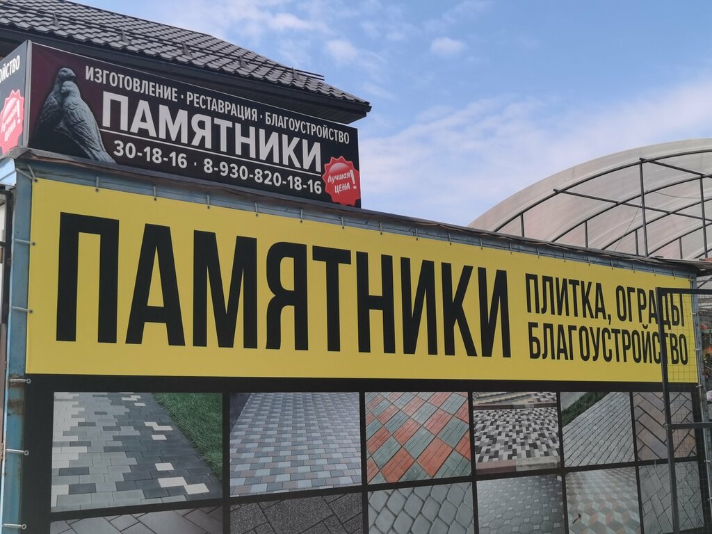 Anıt, heykel Памятники, Brianskaya oblastı, foto