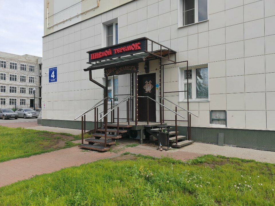 Ev temizlik ürünleri Пивной теремок, Novosibirsk, foto