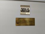 РИО-Казань (Pushkina Street No:19), su, ısıtma, kanalizasyon sistemleri  Kazan'dan