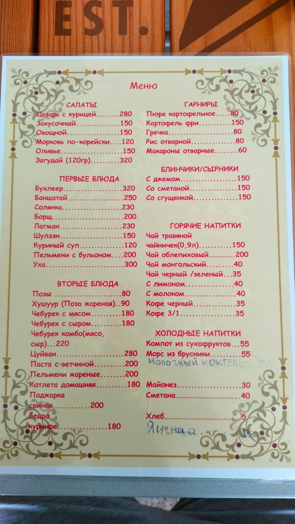 Mini-market Урагшаа, İrkutskaya oblastı, foto