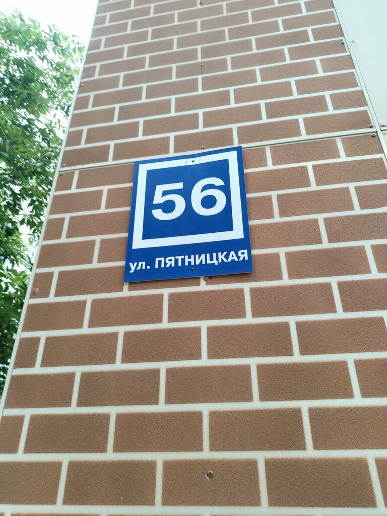 Çocuk gelişim merkezleri Tsentr bystrogo chteniya Olega Andreyeva, Kirov, foto